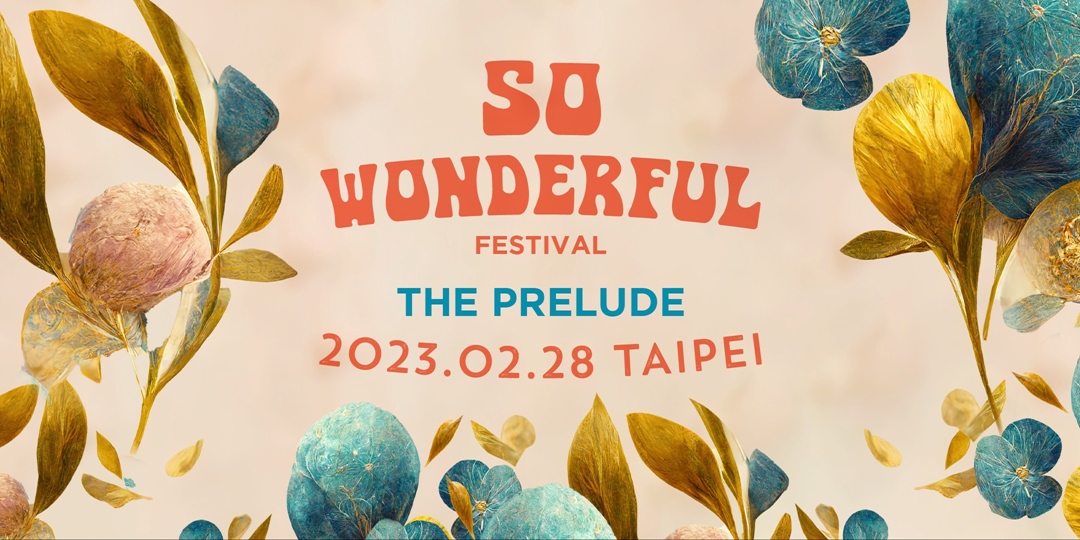 SO WONDERFUL FESTIVAL - The Prelude｜Accupass 活動通