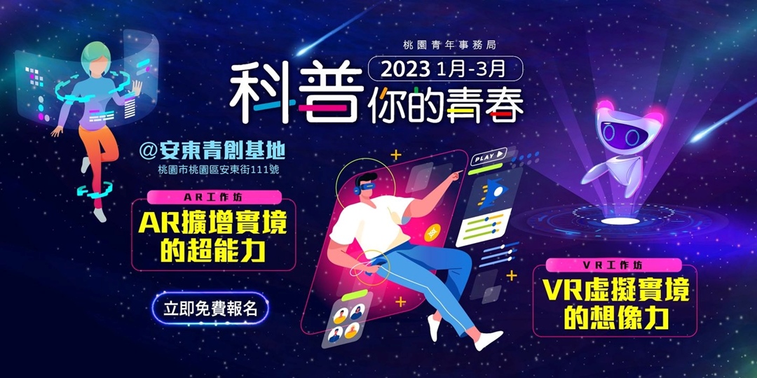 VR虛擬實境的想像力(2/25免費體驗)｜ACCUPASS 活動通