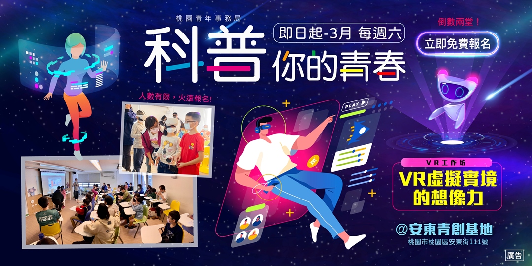 VR虛擬實境的想像力(3/18免費體驗)｜Accupass 活動通