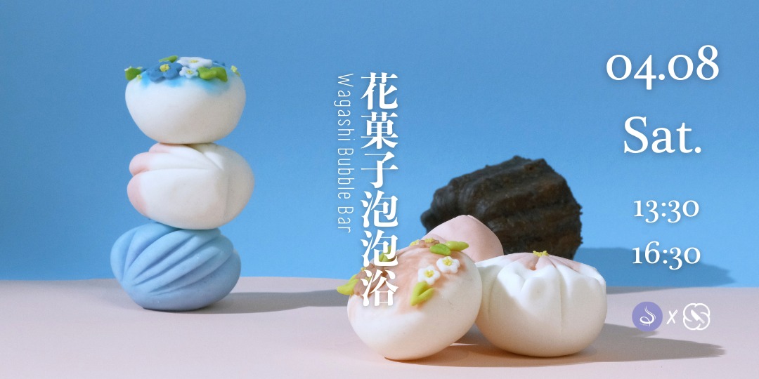 Kitchen Starter 實驗x廚房｜Event Lab．韓國 ISDH沐浴品手作體驗 - 花菓子泡泡浴｜Accupass 活動通