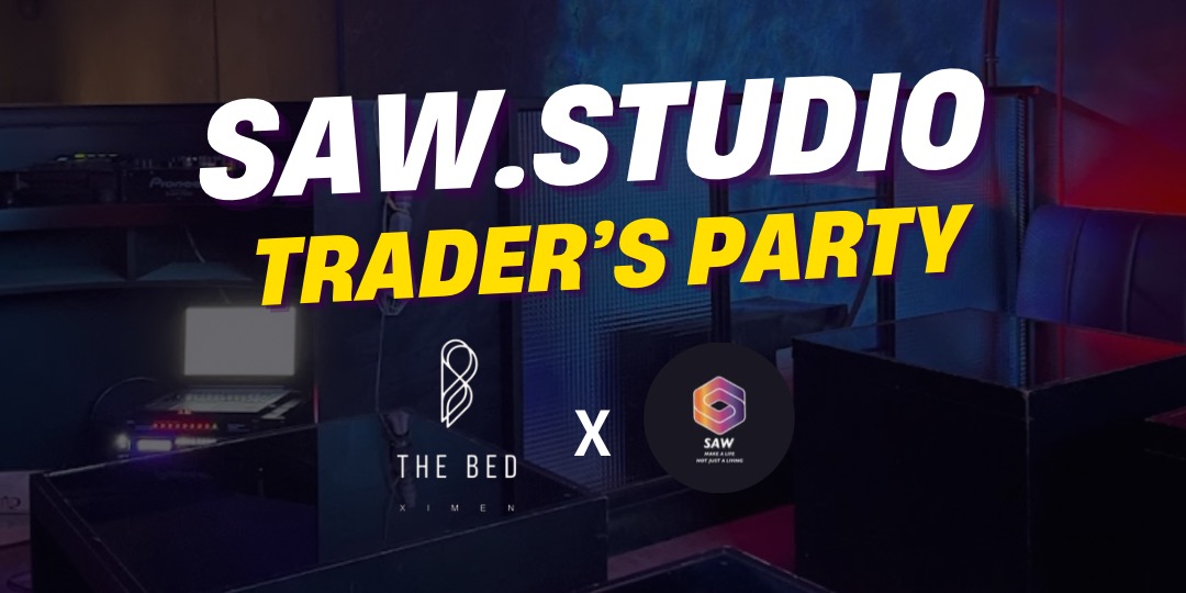 SAW.studio Trader’s Party｜Accupass 活動通