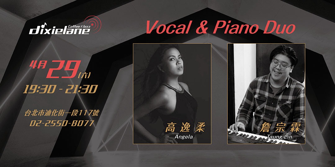 [ dixielane迪士巷｜爵士現場音樂會 ] 04/29 (六）｜Vocal & Piano Duo ｜Angela & 詹宗霖｜Accupass 活動通