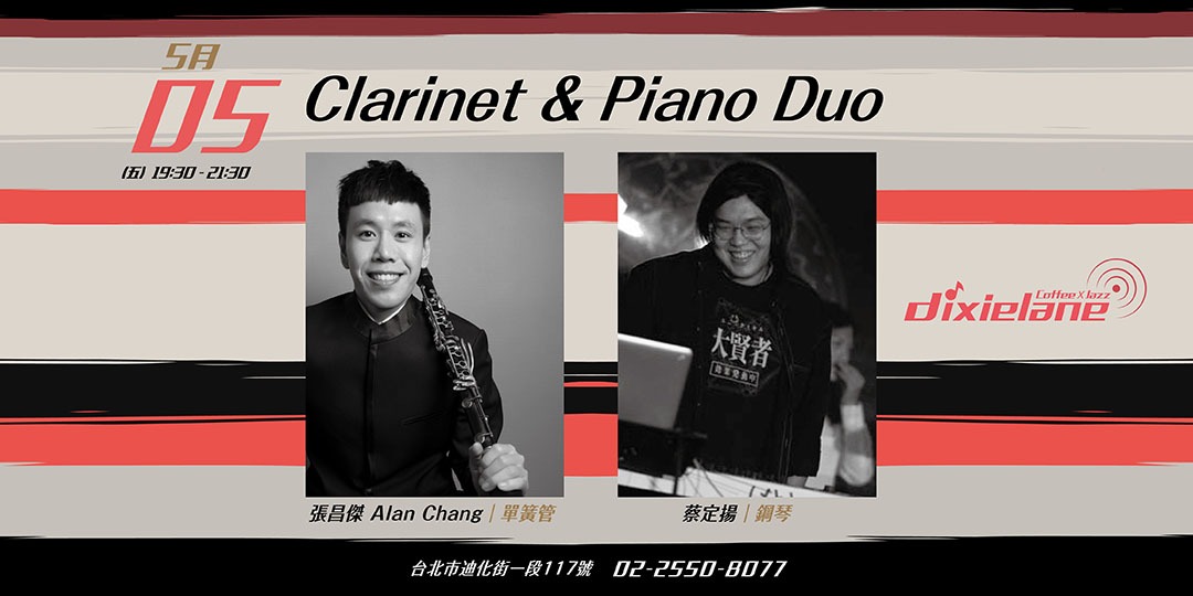 [ dixielane迪士巷｜爵士現場音樂會 ] 05/05 (五）｜Clarinet & Piano Duo｜張昌傑 & 蔡定揚｜ACCUPASS 活動通