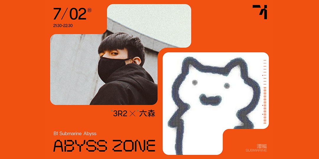 3R2 X 六森/ Abyss Zone｜Accupass 活動通