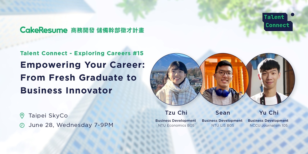 CakeResume 2023 商務開發儲備幹部徵才 職涯經驗分享會 Empowering Your Career: From Fresh ...