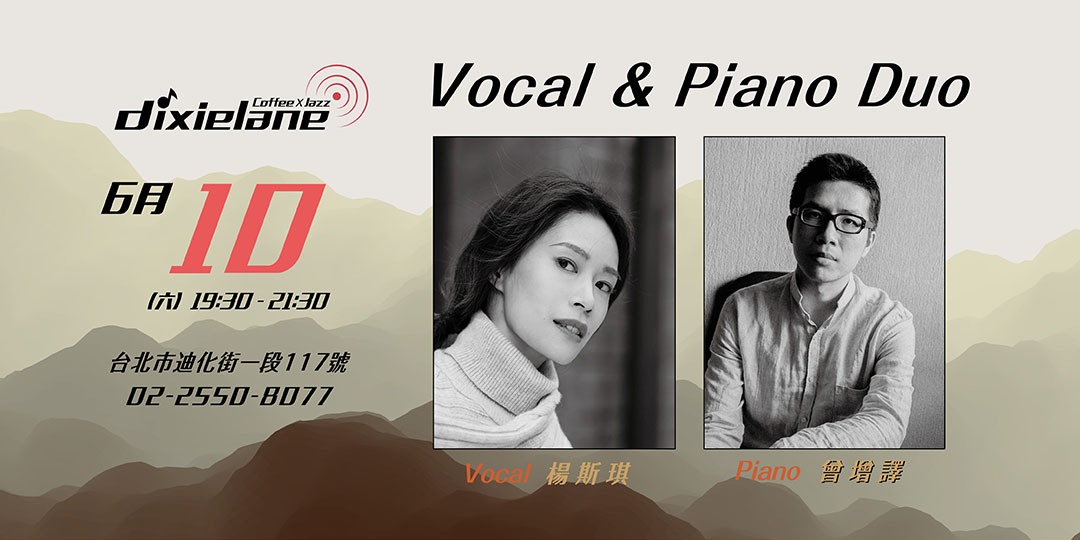 [ dixielane迪士巷｜爵士現場音樂會 ] 06/10 (六)｜Vocal & Piano Duo｜楊斯琪 & 曾增譯｜Accupass 活動通