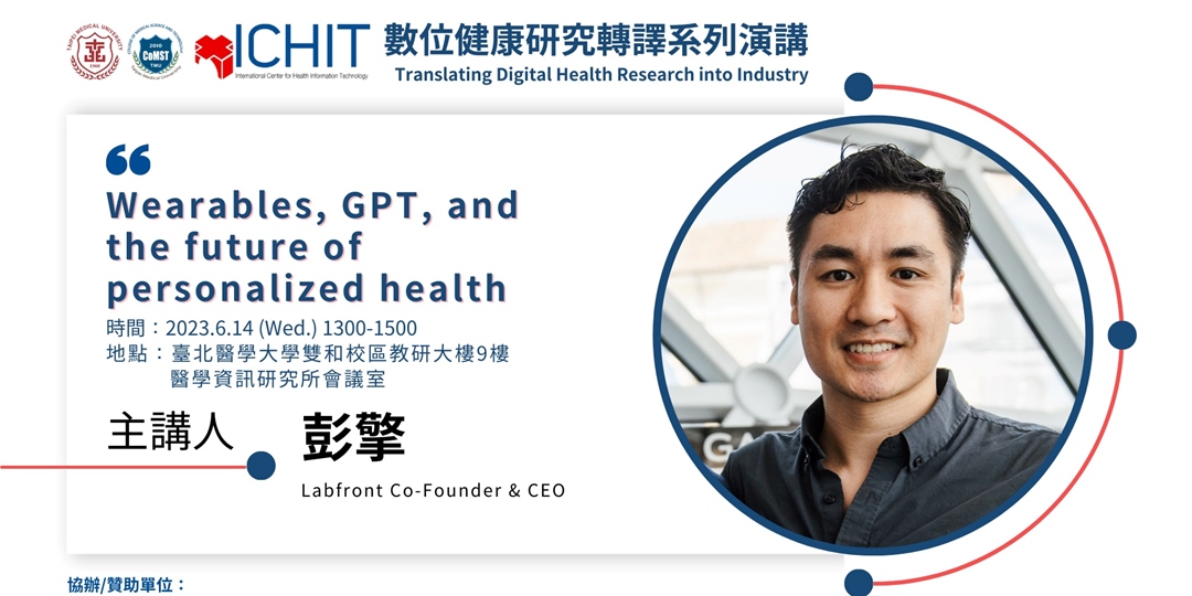 【DHT#16】Labfront CEO 彭擎(Chris Peng) "Wearables, GPT, and the future of personalized health ...