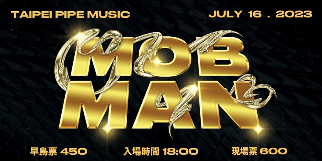 MOB MAN｜Accupass 活動通