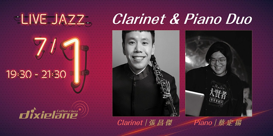 [ dixielane迪士巷｜爵士現場音樂會 ] 07/01 (六)｜Clarinet & Piano Duo｜張昌傑 & 蔡定揚｜ACCUPASS 活動通