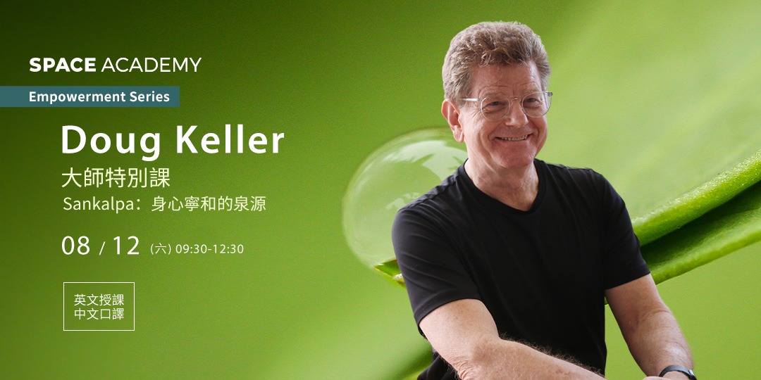 Doug Keller Master Class Sankalpa：身心寧和的泉源｜Accupass 活動通