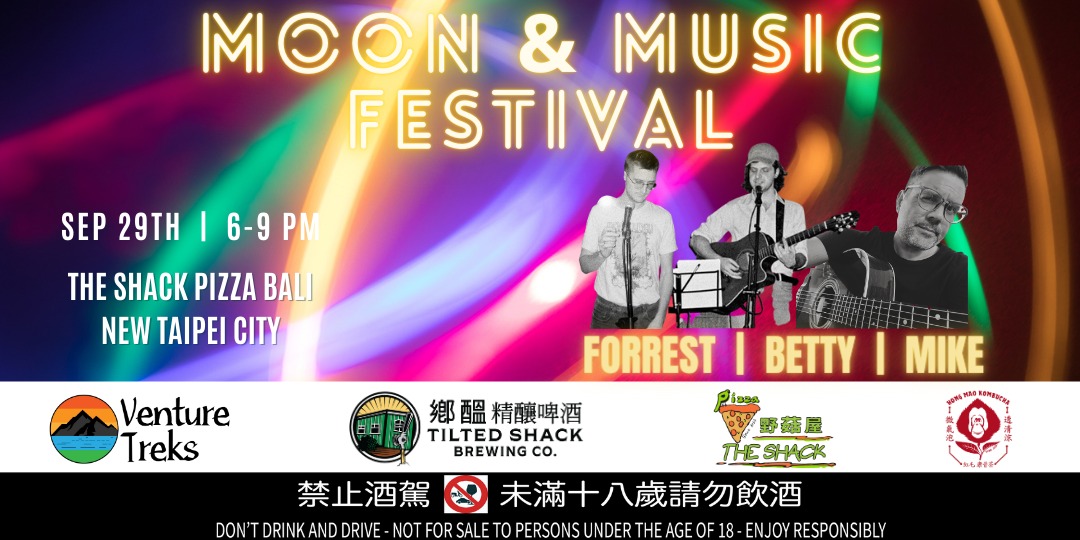 Moon & Music Festival｜Accupass 活動通