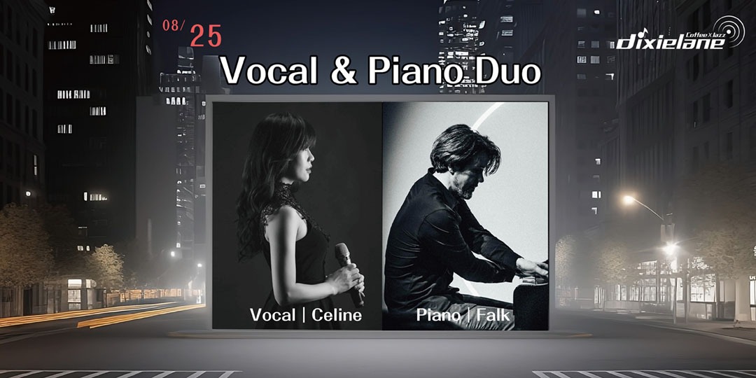 [ dixielane迪士巷｜爵士現場音樂會 ] 08/25 (五)｜Vocal & Piano Duo｜Celine ＆ Falk｜Accupass 活動通