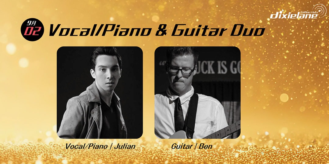 [ dixielane迪士巷｜爵士現場音樂會 ] 09/02 (六)｜Vocal/Piano & Guitar Duo｜Julian & Ben｜Accupass 活動通