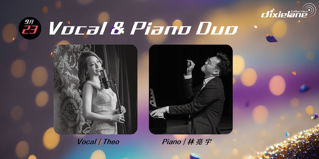 [ dixielane迪士巷｜爵士現場音樂會 ] 09/23(六)｜Vocal & Piano Duo｜Theo & 林亮宇｜Accupass 活動通