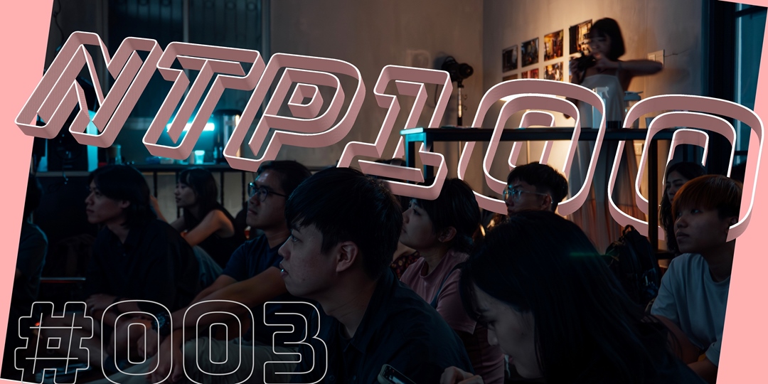 NTP100 #003 影像展演派對｜Accupass 活動通