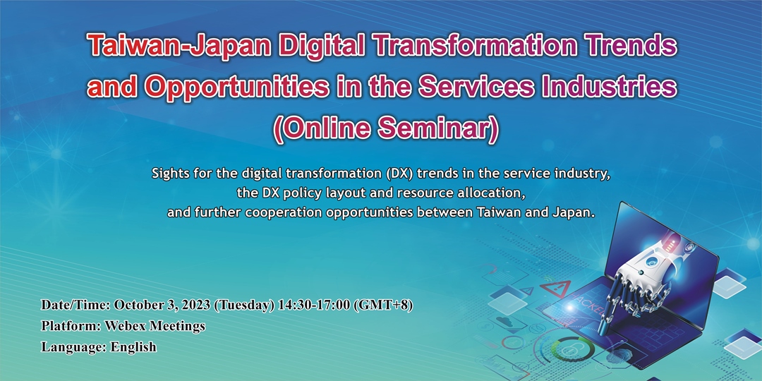Online Seminar on Taiwan-Japan DX Trends and Opportunities in the Services Industries｜Accupass 活動通