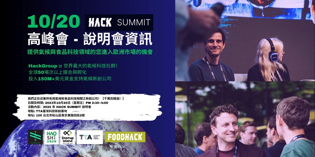 HACK SUMMIT 2023 Your ticket to Europe market entree within Climate and ...