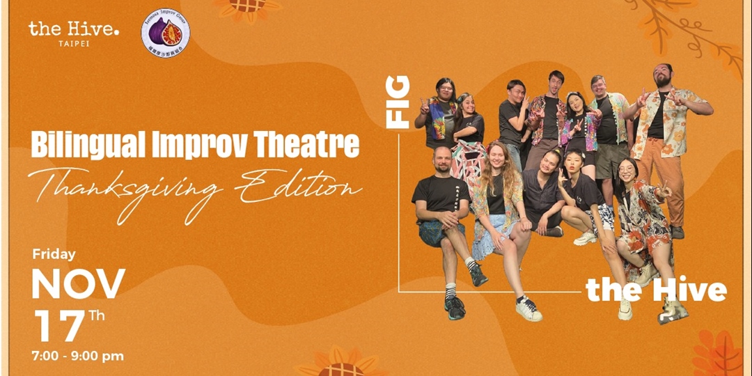 FIG Formosa Improv Group: Thanksgiving Edition｜Accupass 活動通