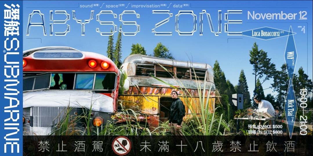 Luca x Nick Tsai x WAY Abyss Zone #13 ｜Accupass 活動通