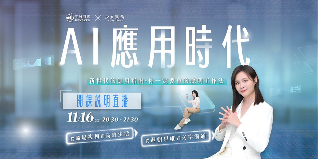 GPTs實測！不需要會寫程式，也能建置「AI助理」｜Accupass 活動通