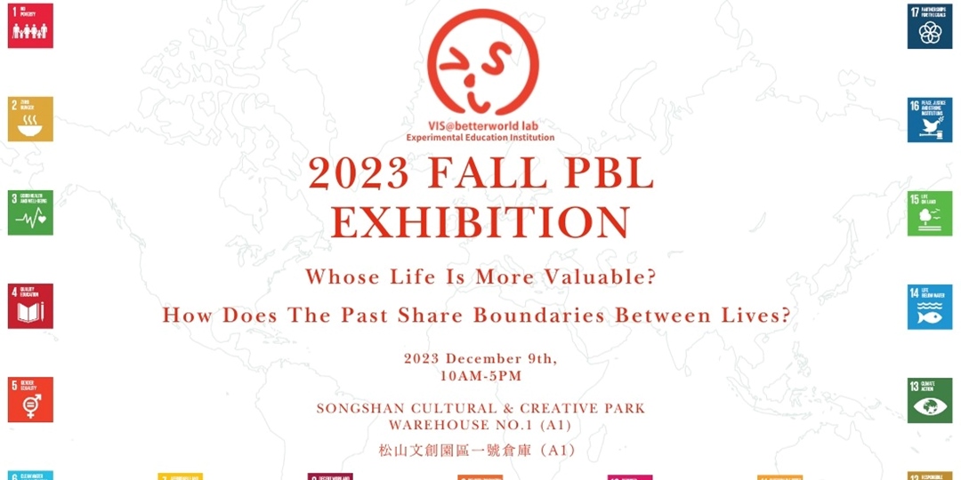 2023 VIS FALL PBL Exhibition｜Accupass 活動通