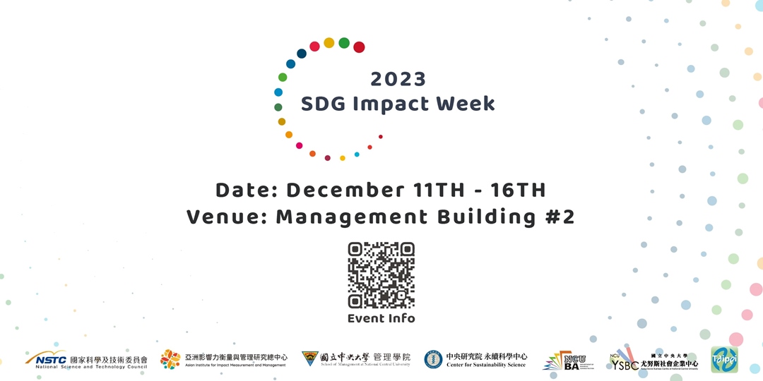 2023 SDG Impact Week DEC 11 TH - DEC 16 TH｜ACCUPASS 活動通