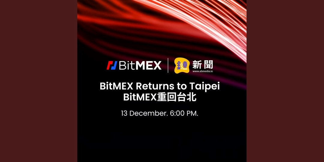 BitMEX Returns to Taipei (BitMEX重回台北)｜Accupass 活動通