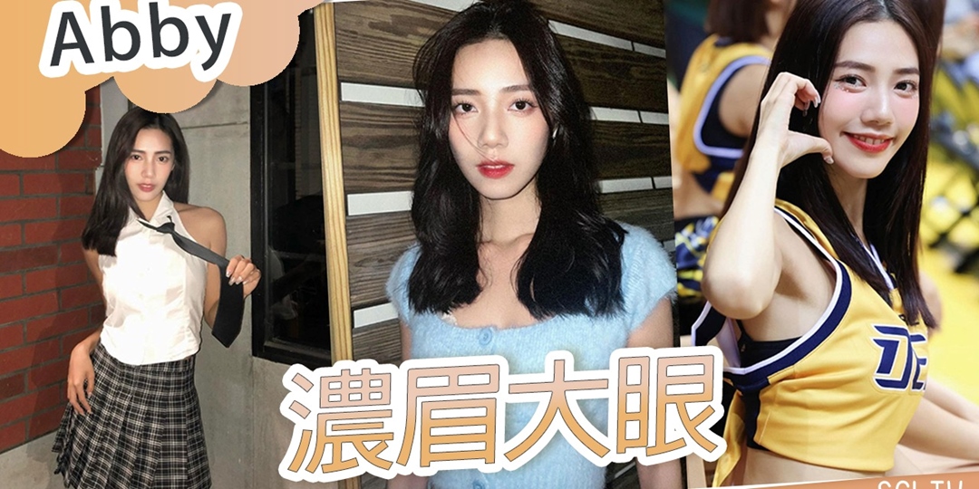 (MD生病取消)0110午外 ~ Abby ~ 濃眉大眼 ~ $1130/8人｜Accupass 活動通