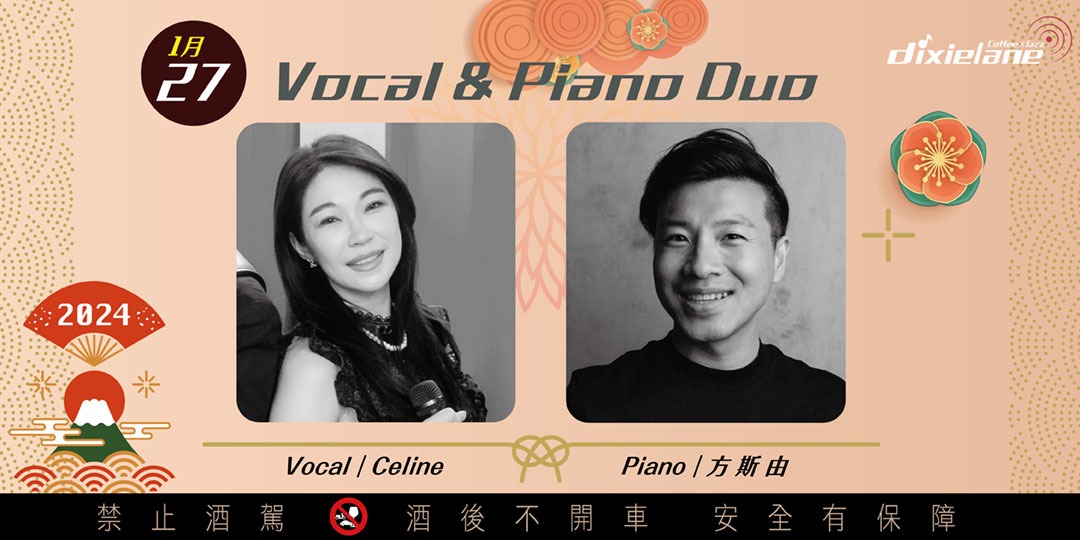 [ dixielane迪士巷｜爵士現場音樂會 ] 01/27 (六)｜Vocal & Piano｜Celine & 方斯由｜Accupass 活動通