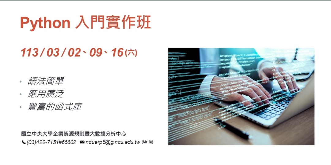 Python入門實作班｜Accupass 活動通
