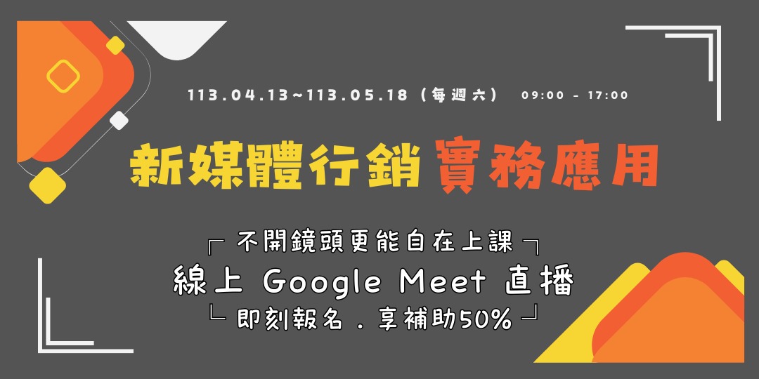 AIGC新媒體行銷實務應用班｜ACCUPASS 活動通