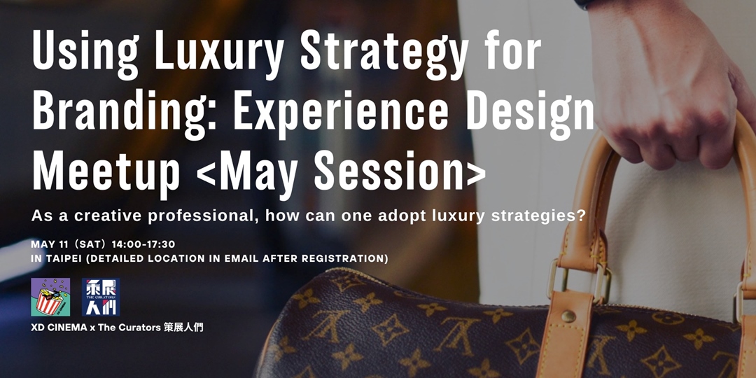 Using Luxury Strategy for Branding: Experience Design Meetup ｜Accupass 活動通