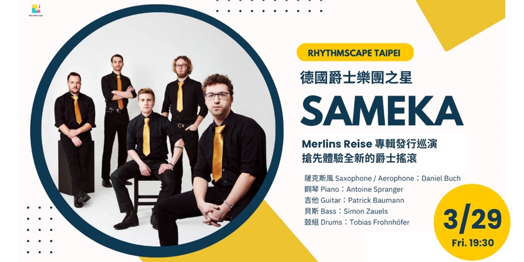 【爵士演出】Fusion Jazz ╳ 德國樂團之星 Sameka 再度訪台！｜Accupass 活動通