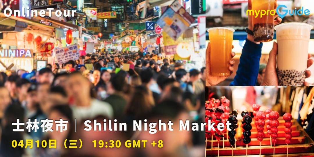 【Online Tour Taipei】How to enjoy the best streetfood in Taipei? Stories ...