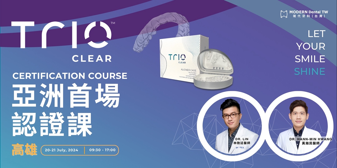 TrioClear透舒麗™ 亞洲首場認證課｜Accupass 活動通