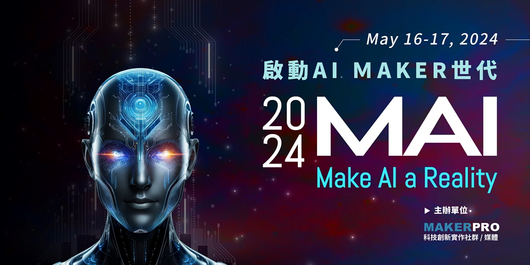 【啟動AI Maker世代 】2024 MAI 開發者社群大會｜Accupass 活動通