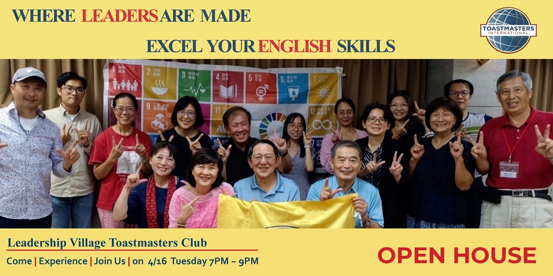 Leadership Village 英語國際演講會 - Open House 及Demo Meeting｜ACCUPASS 活動通
