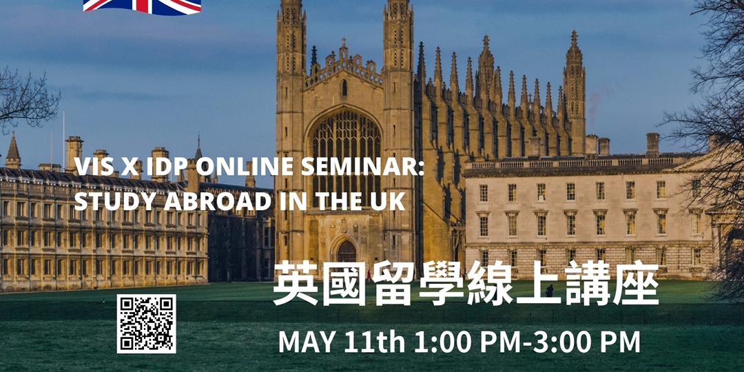 [UK] Study Abroad Online Seminar/ [英國]留學線上講座｜Accupass 活動通