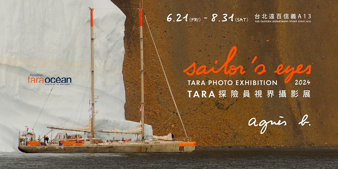 TARA Photo Exhibition: Sailor's eyes｜Accupass 活動通