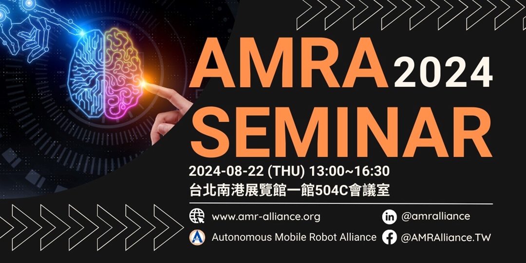 AMRA Seminar 2024｜Accupass 活動通