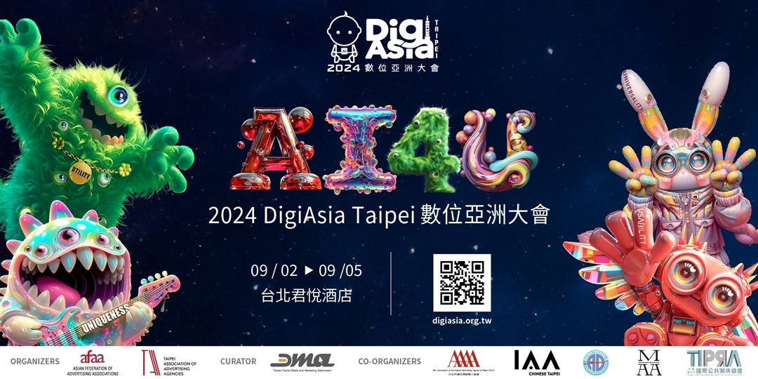 2024 DigiAsia Taipei 數位亞洲大會｜Accupass 活動通