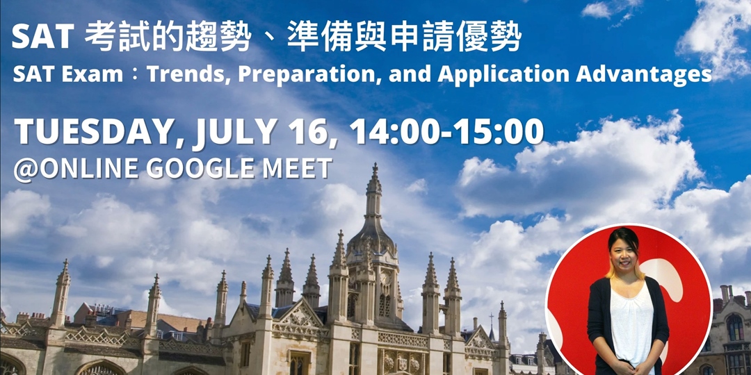 SAT Exam: Trends, Preparation, and Application Advantages SAT考試：趨勢、準備與申請優勢｜Accupass 活動通
