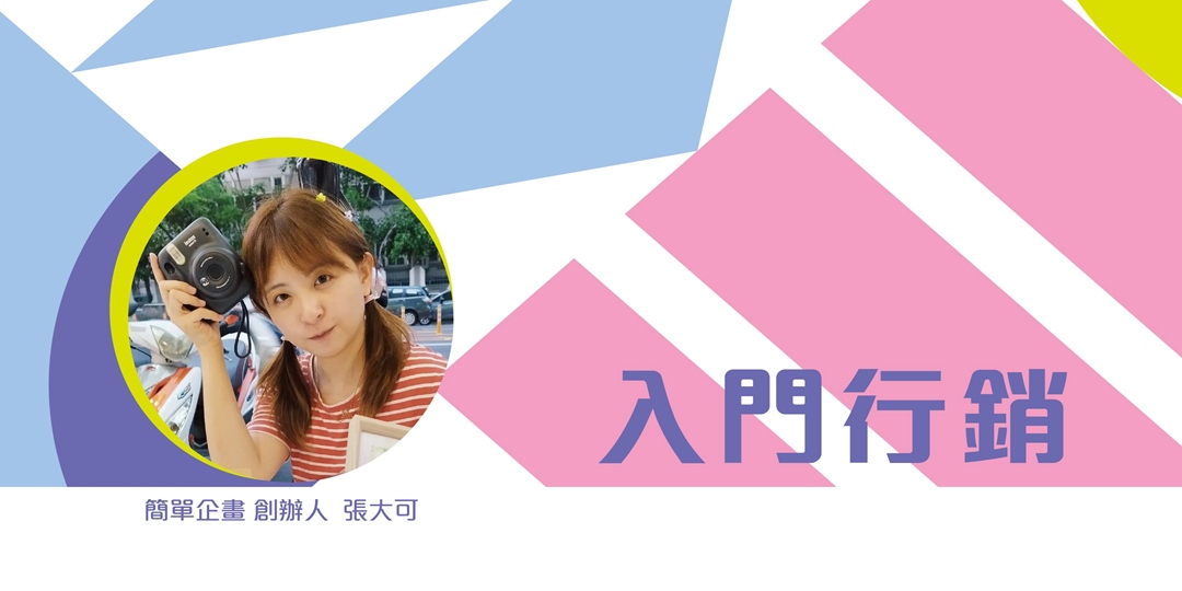 【實體工作坊】給年輕媽媽，行銷入門課 品牌定位 X 社群經營 X 居家接案｜Accupass 活動通