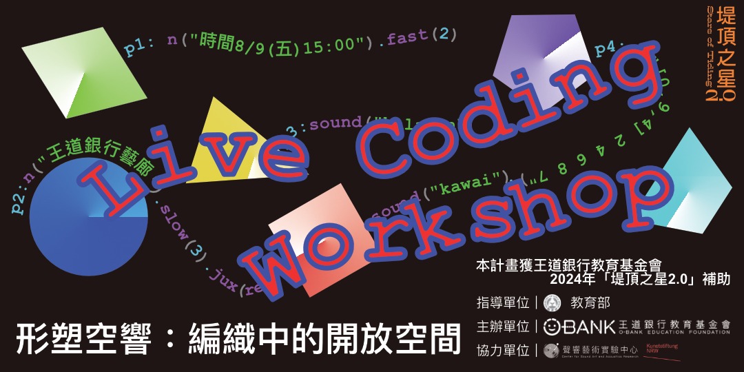 Live Coding 工作坊｜Accupass 活動通