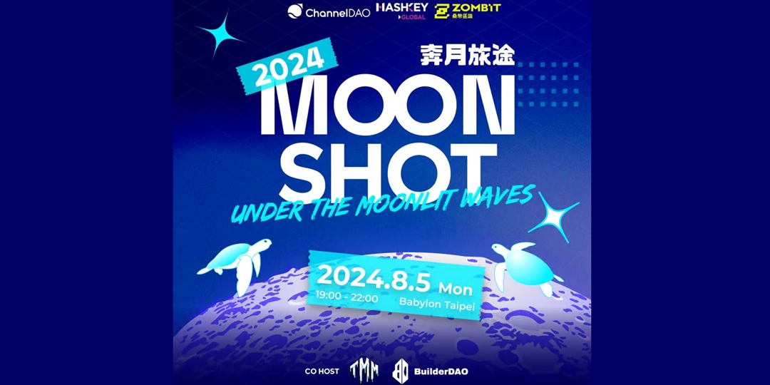 Moonshot : Under the Moonlit Waves - ABS Pre-event Party｜Accupass 活動通