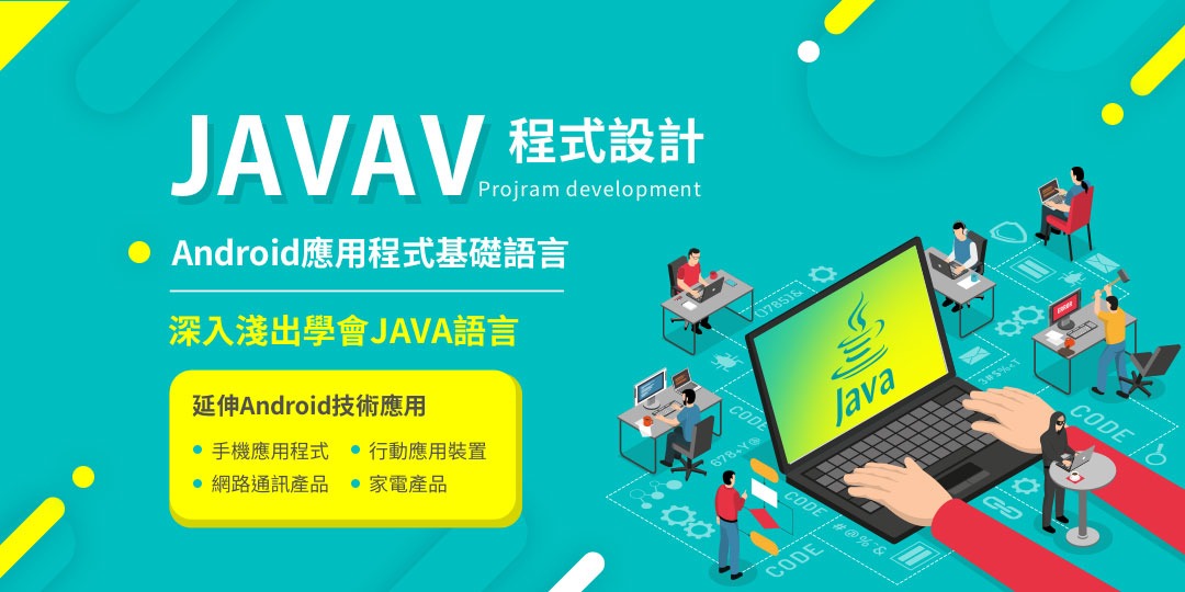 【TIOBE程式語言排行榜 前三名】 Java程式設計 。掌握從無到有開發自己的JAVA程式。10/13 開課！｜Accupass 活動通