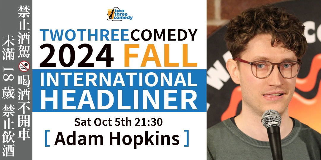 Adam Hopkins｜Live in Taipei｜stand up comedy show｜Accupass 活動通