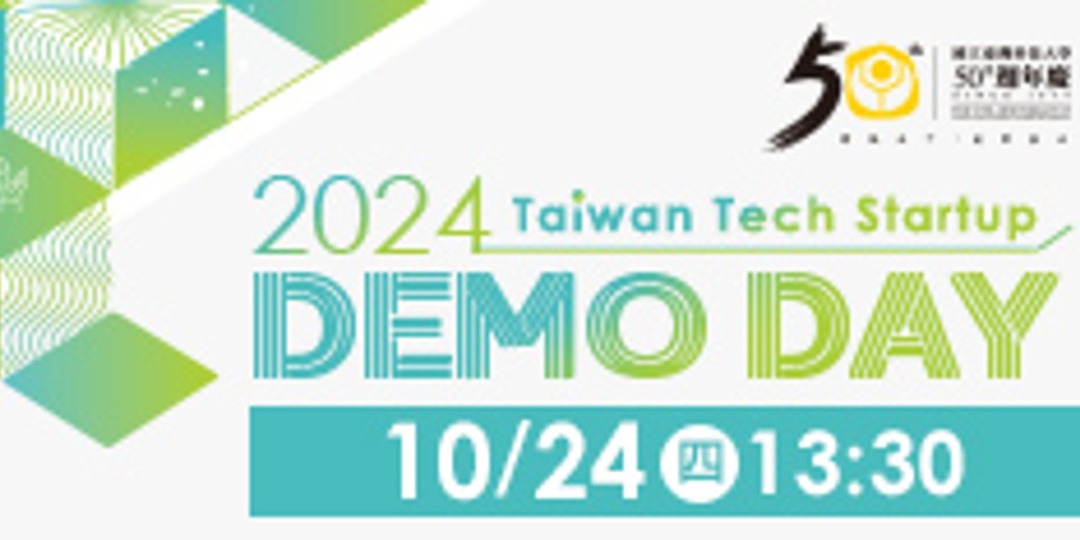 2024 Taiwan Tech Startup Demo Day｜Accupass 活動通