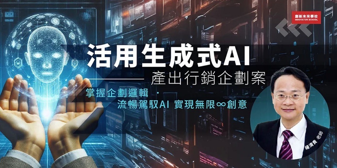 AIx企劃案workshop｜ACCUPASS 活動通