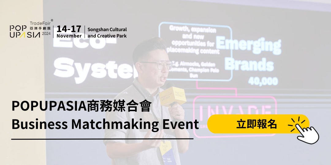 2024 Pop Up Asia 亞洲手創展｜商務媒合會｜Accupass 活動通